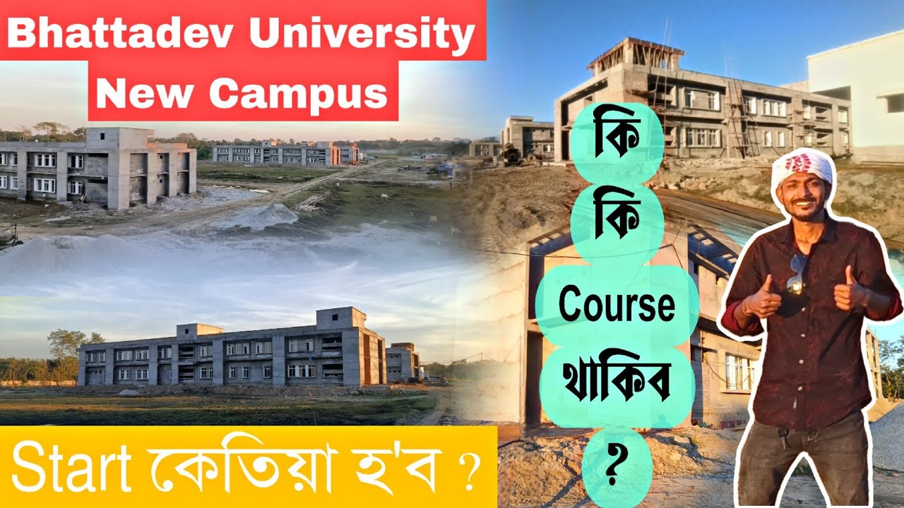 Bhattadev University New Campus//What Course Will Be Available//When ...