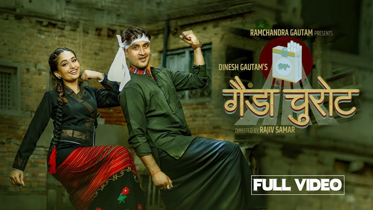 गैंडा चुरोट Gaida Churot || Dinesh Gautam || Anu Singh || ft. Pradeep ...