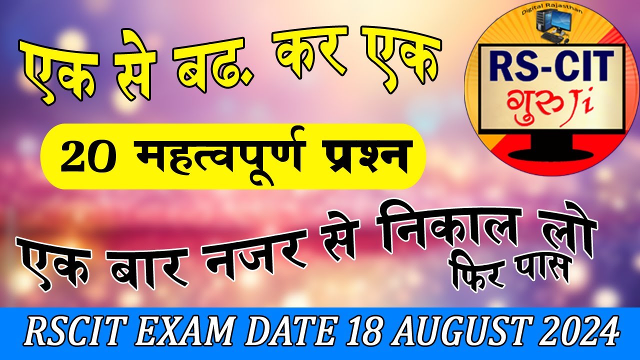 Rscit Exam Important Questions 18 August 2024 Part 09 Rscit Most ...