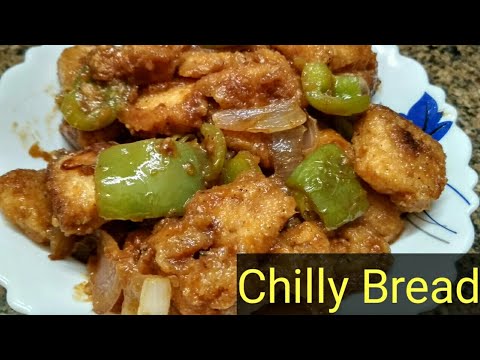 Bread Chilly Recipe In Telugu/సాయంత్రం స్నాక్ గా చిల్లిబ్రెడ్ చేస్కోండి ...