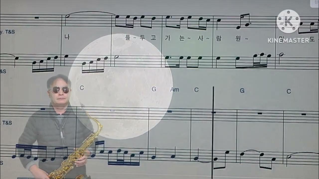 붉은입술 나훈아 박충열 테너색소폰 Youtube