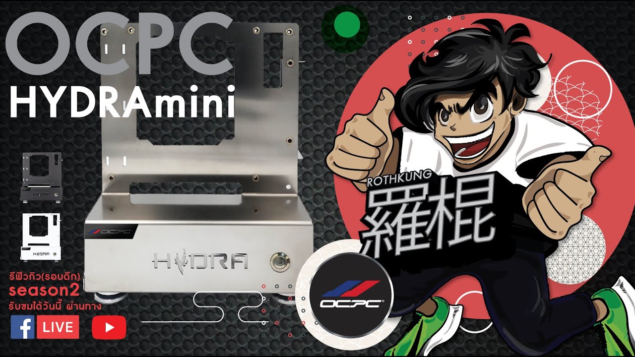 ฟิวกิว(รอบดึก) 😉😎ไปลองประกอบเคสเล็๋กๆแต่หล่อมากๆ กับ HYDRA mini จาก ...