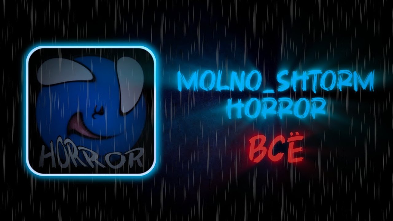 Official Video | MOLNO_SHTORM Games | ДИКИЙ БАГ В MOLNO_SHTORM HORROR ...