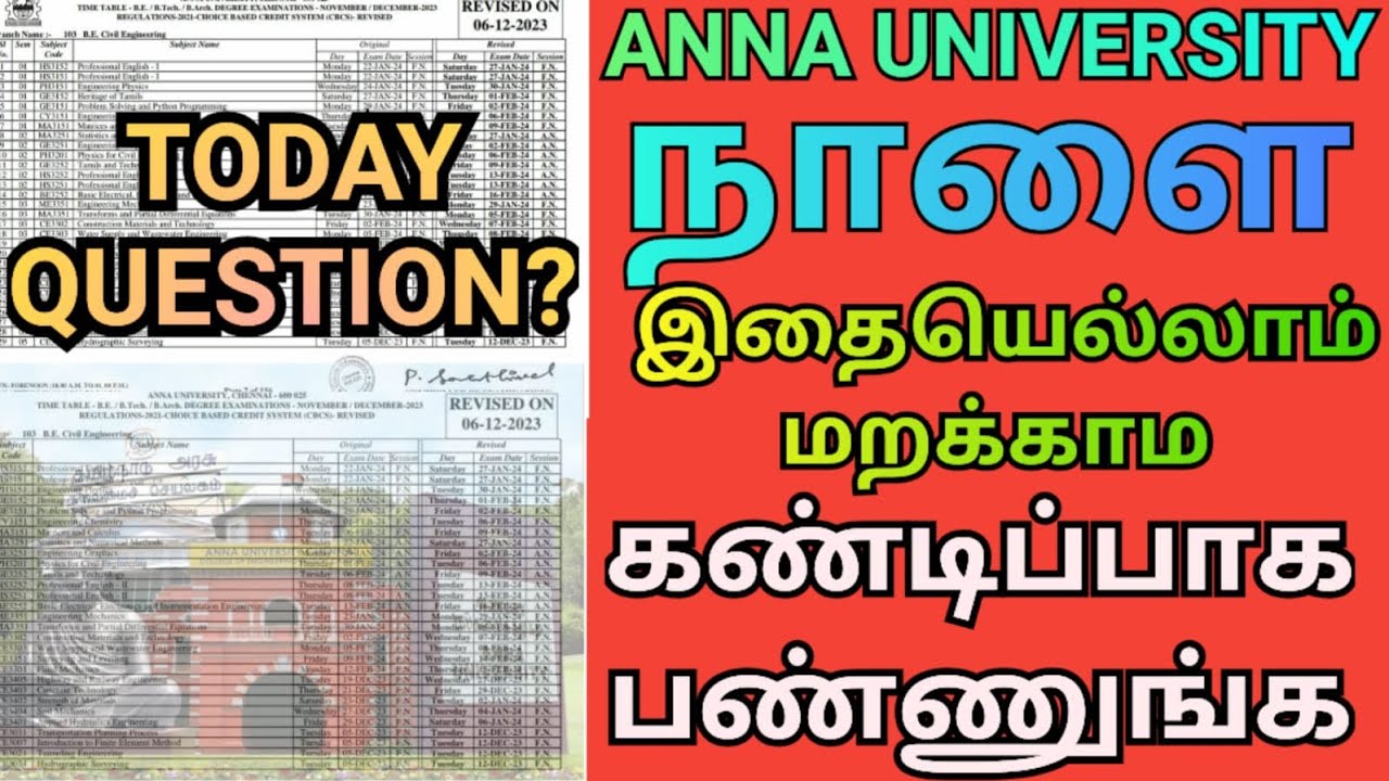 Anna University Tomorrow Exam High Marks Strategy Tips & Tricks | Engineering Today Exam | r2021 ...