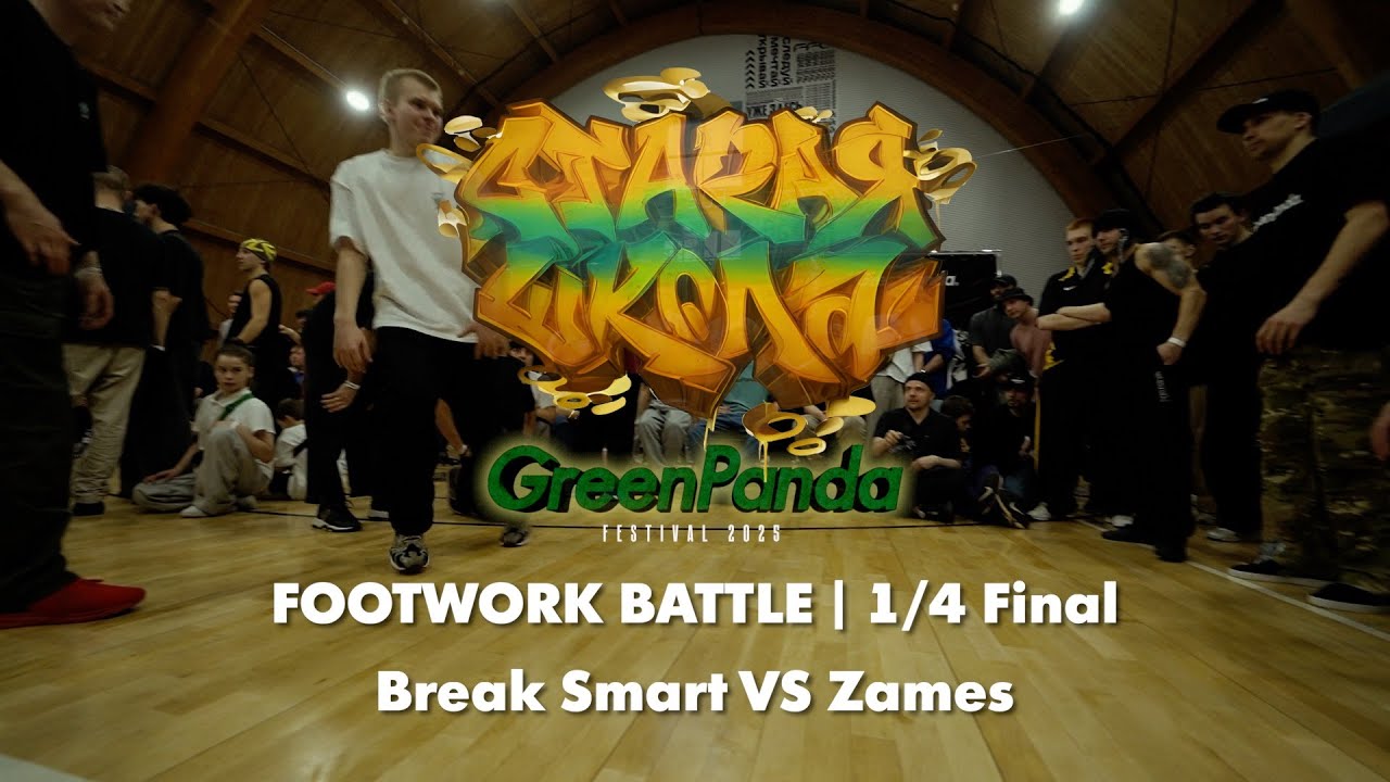 Break Smart VS Zames | Footwork Battle 1/4 Final | Джем Старая Школа ...