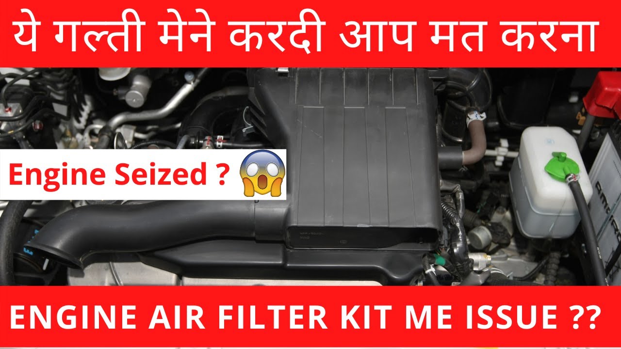 ये गल्ती मेने करदी आप मत करना | Ritz Engine Air filter Replacement ...