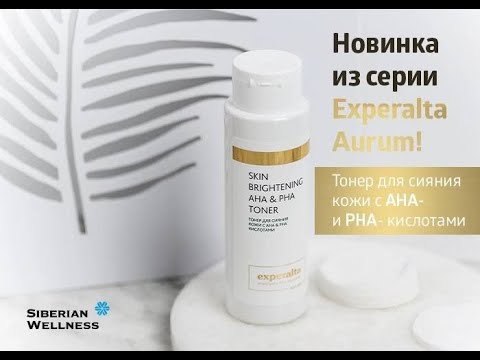 Тонер и Тоник-софтнер Сибирское здоровье - YouTube
