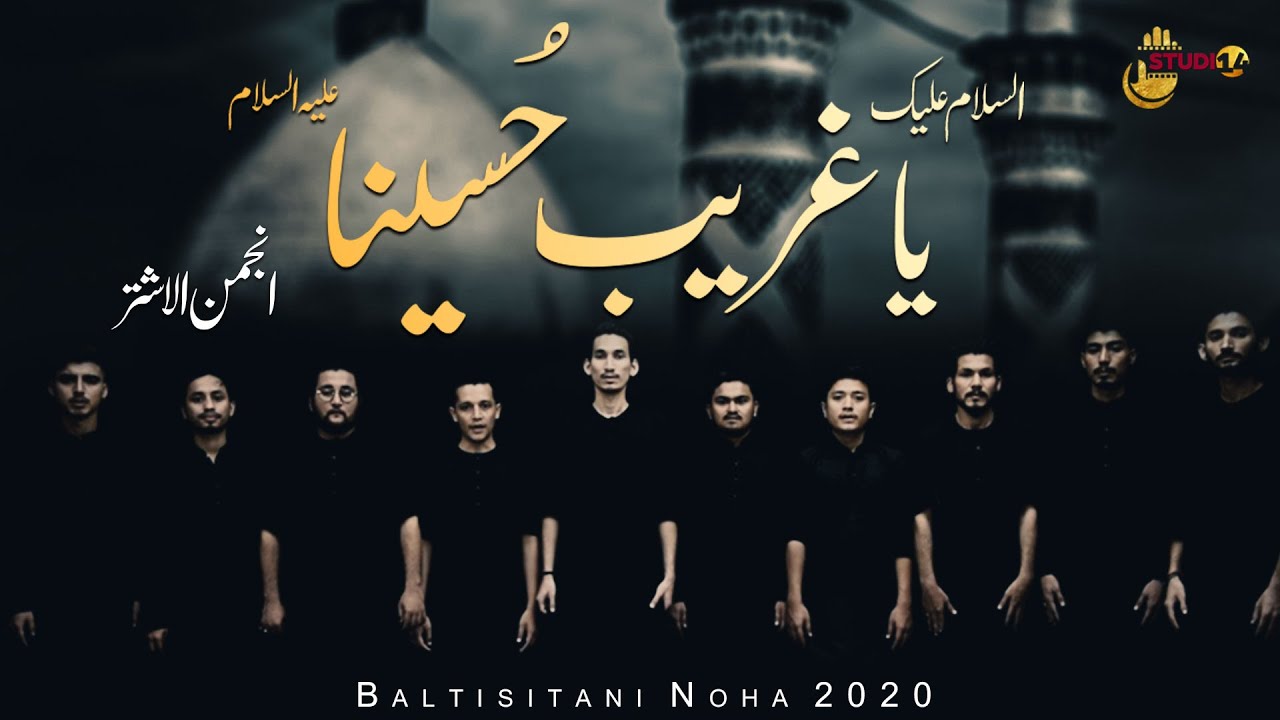 New Nohay | Assalam-un-Alaik Ya Ghareeb Hussaina (a.s) | Al-Ashtar ...