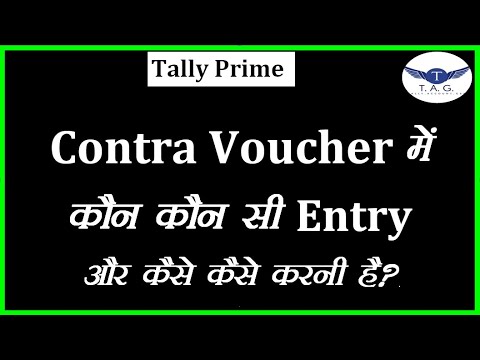 # 26 CONTRA VOUCHER ENTRY IN TALLY PRIME|| CASH DEPOSIT ENTRY & CASH ...