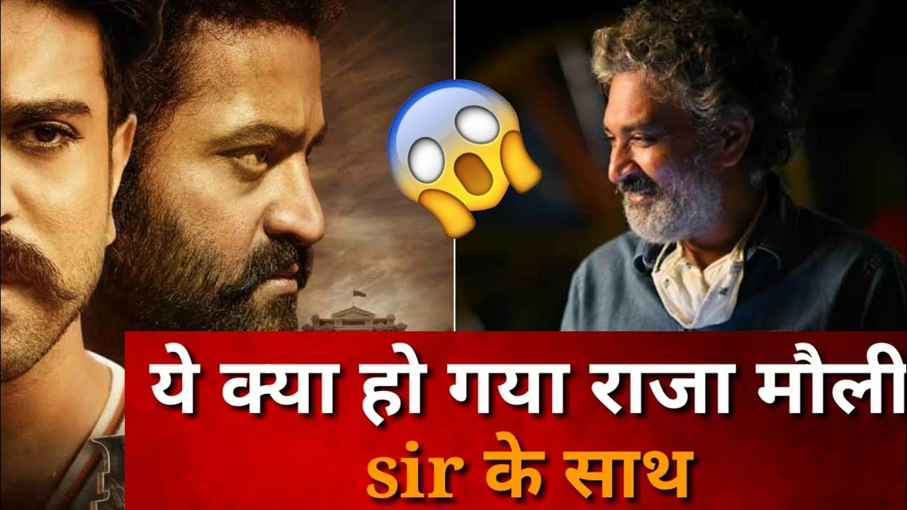क्या आप RRR movie के बारे में ये बाते जानते हैं । Unkwon fact about RRR ...