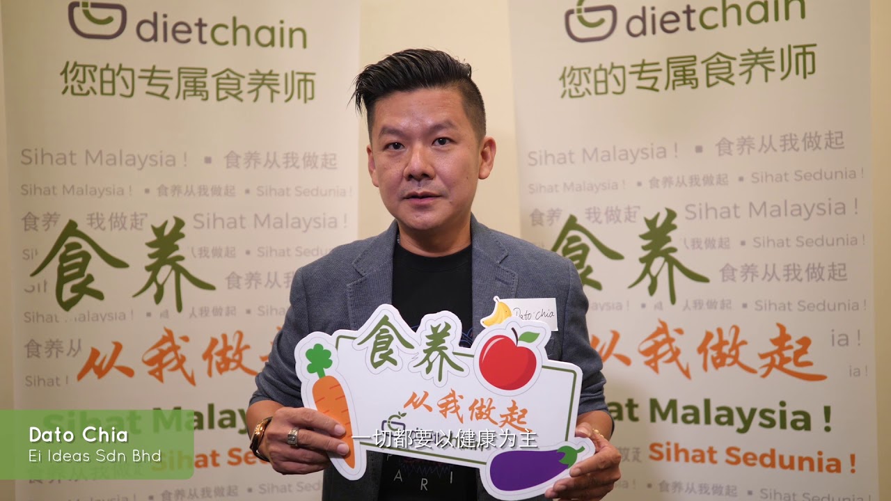 Dato Chia | 健康大使 | DietChain - YouTube
