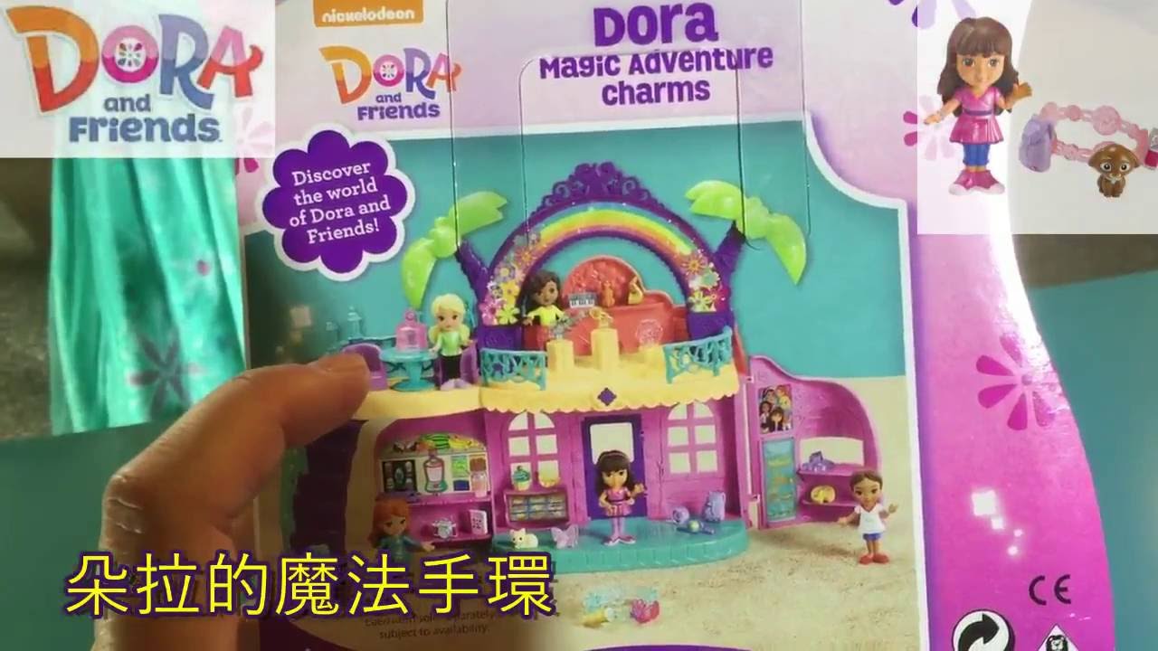 (美國玩具介紹)朵拉和朋友們的城市探險 魔法手環 Dora & Friends into the city Magic adventure ...