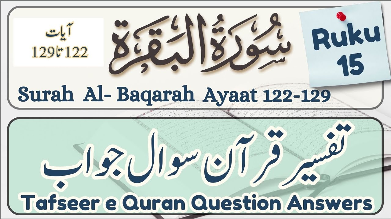 Tafseer Quran Questions Answers | Surah Al-Baqarah Ruku 15 Ayaat 122 ...
