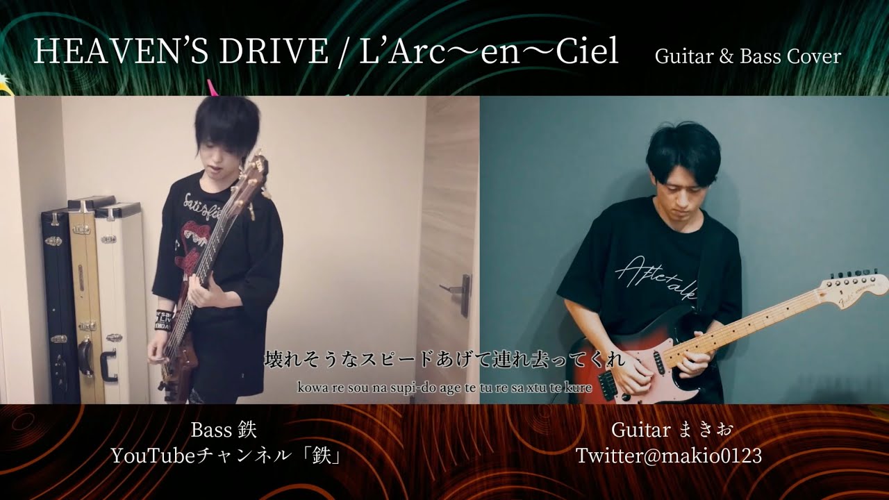 HEAVEN'S DRIVE - L'Arc〜en〜Ciel / Guitar & Bass Cover - YouTube