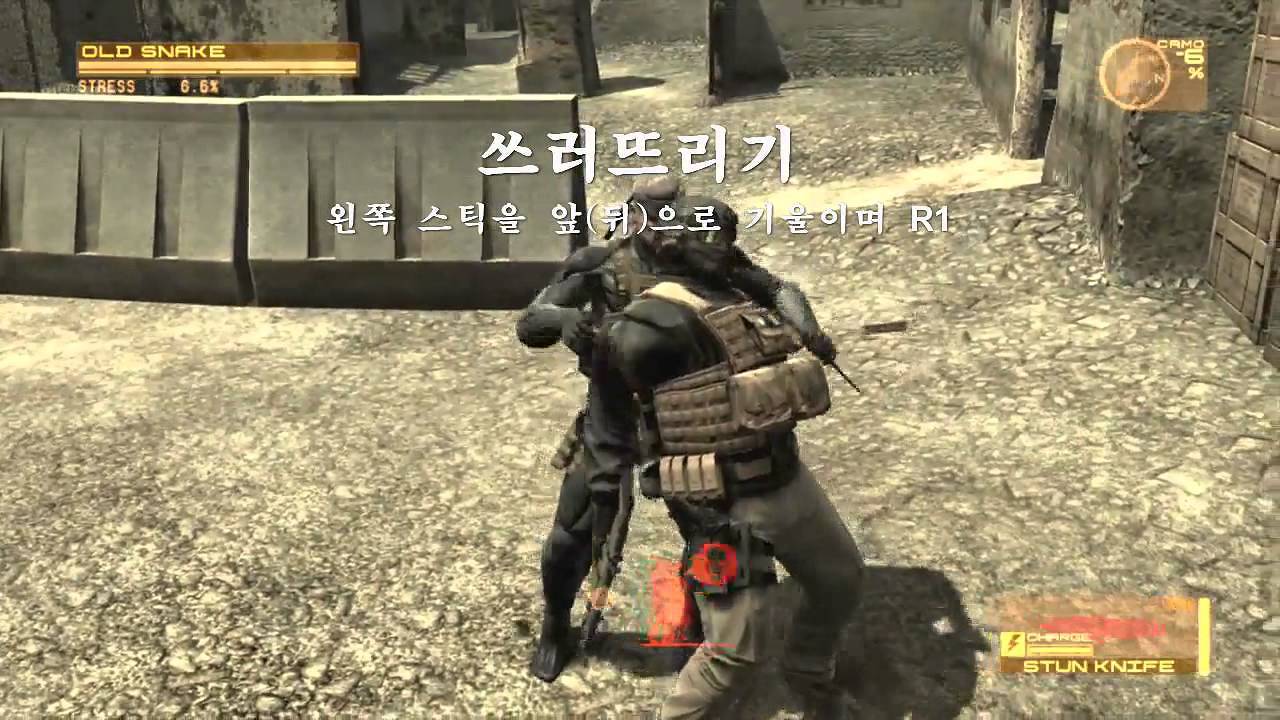 MGS4 CQC GUIDE[720p] - YouTube