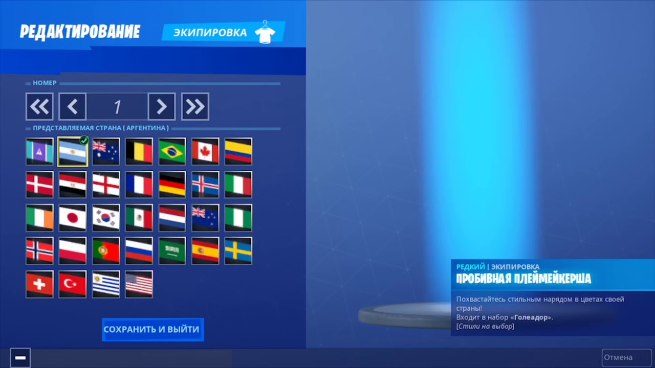 POISED PLAYMAKER SKIN COMBOS - FORTNITE - YouTube