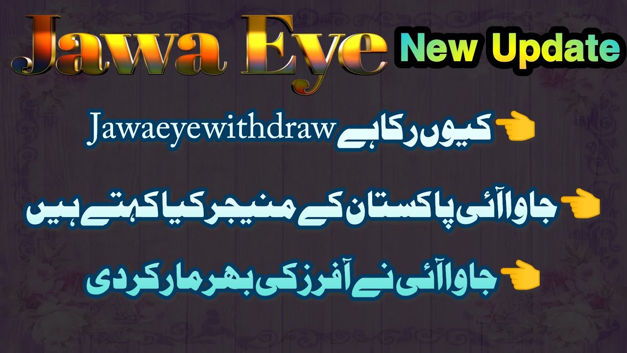 Jawa Eye Withdraw Late Problem||Jawa eye Withdrawal ..Jawa eye withdrawal@earningstar1 - YouTube