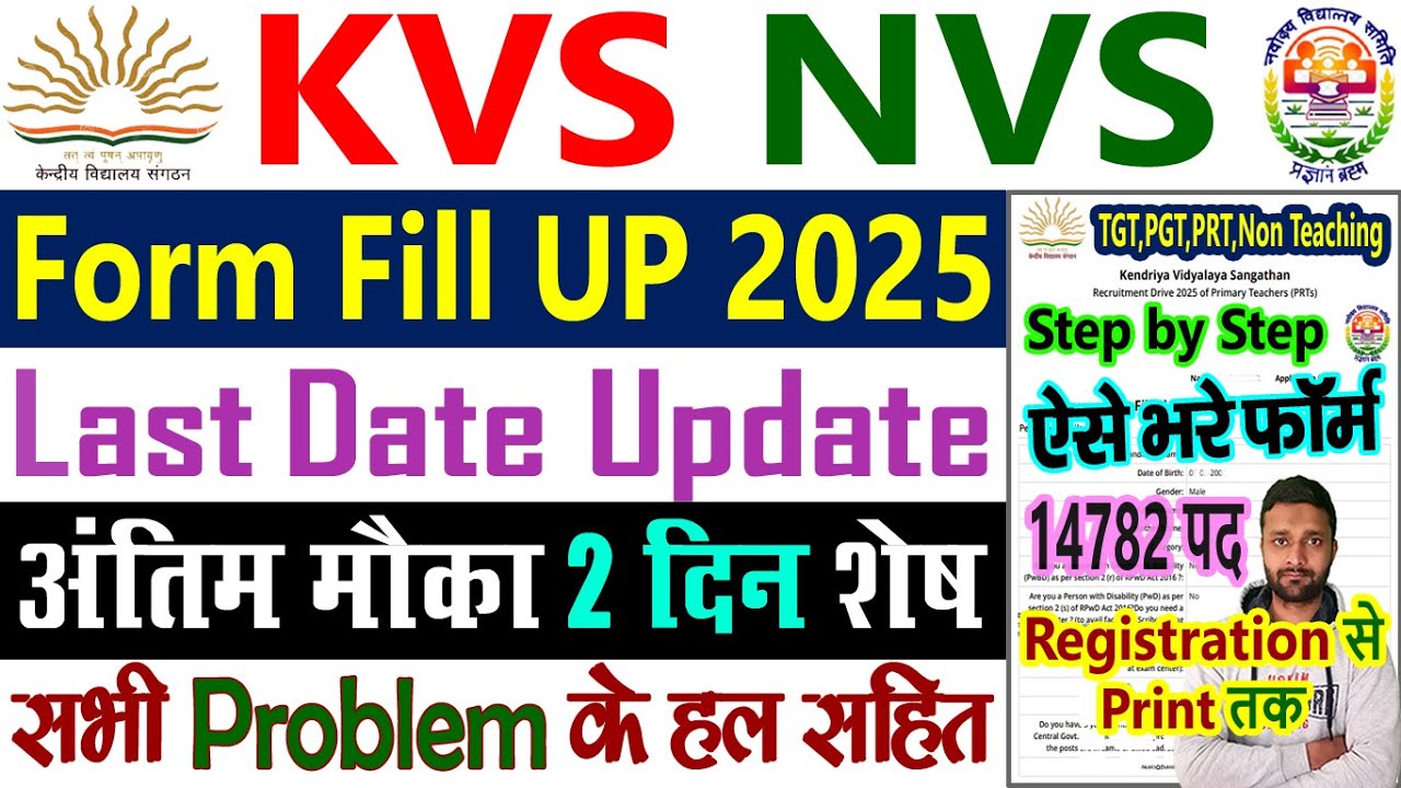 KVS NVS Form Fill Up 2025 || TGT PGT PRT Non Teaching New Vacancy Ka ...