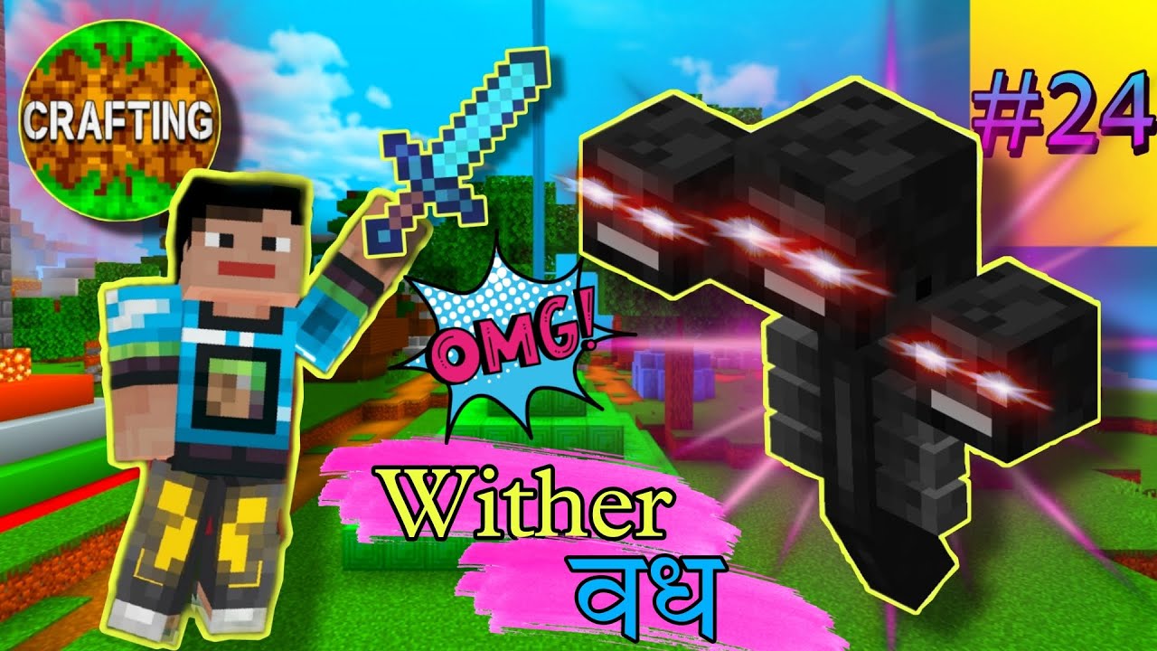 Epic Wither Boss Fight 💀☠️💀💥🔥🤯😱 In Crafting And Building Survival Series Part 24 The Moody Guy