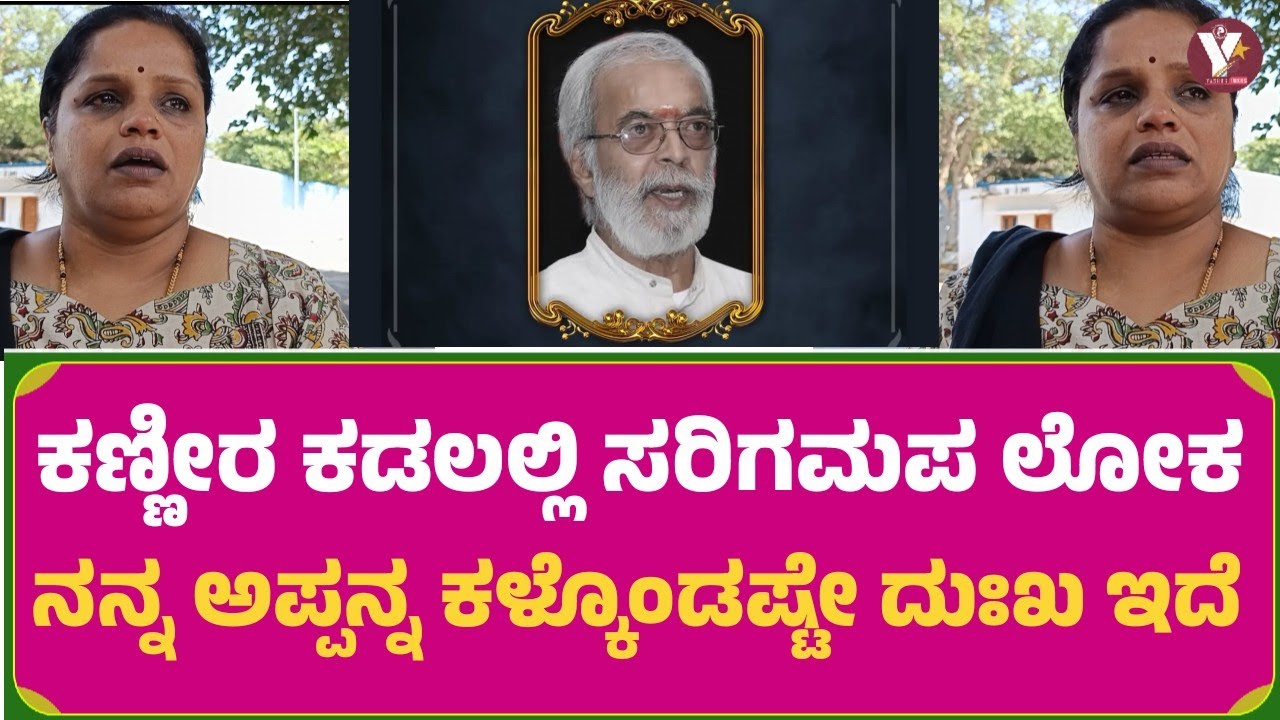 ಜೋಗಿ ಸುನಿತಾ ಸೇರಿ ಹಲವರಿಗೆ ದಾರಿದೀಪ ಈ ಬಾಲು | Balasubramaniam | jogi ...