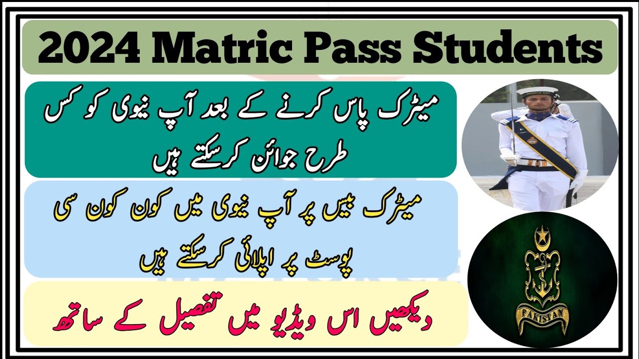 How to join Pak Navy Sailor Jobs in Matric base|Join Pak Navy|Test ...