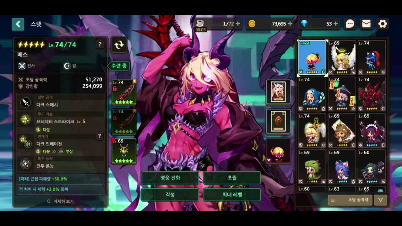 Beth weapon full upgrade guardian tales - YouTube