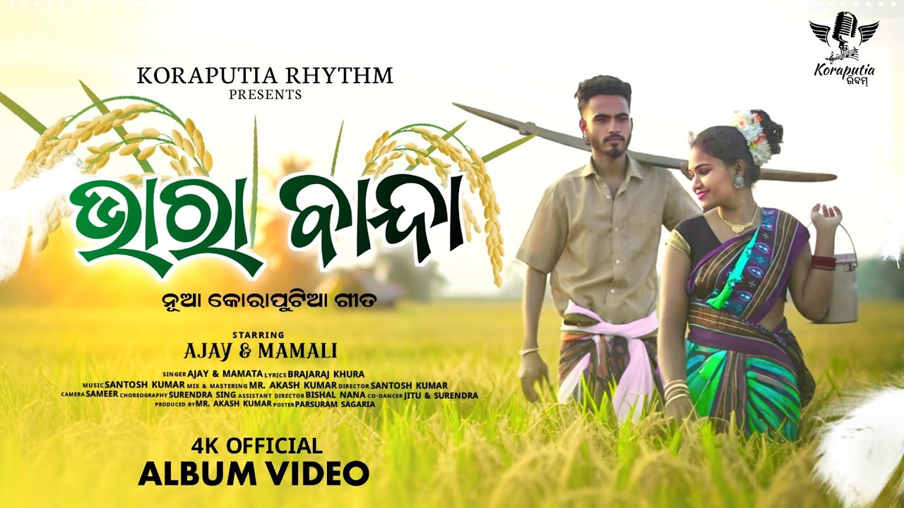 Desia Song | Koraputia Song 2024 | New Koraputia Song | Desia Song 2024 ...