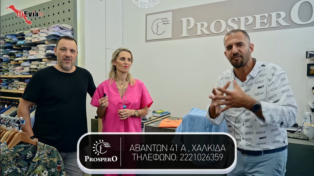 PROSPERO | ΝΕΑ Κλήρωση & Δώρα | Ανδρικά Ρούχα Χαλκίδα - YouTube