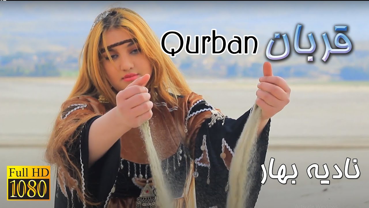 Pashto New Song | Nadia Bahar & Qurban -نادیه بهار -قـــربـــان - YouTube