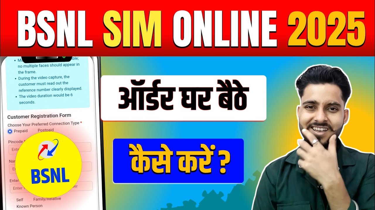 BSNL SIM Online Buy | ️ घर बैठे BSNL सिम कार्ड कैसे खरीदें? | Order ...