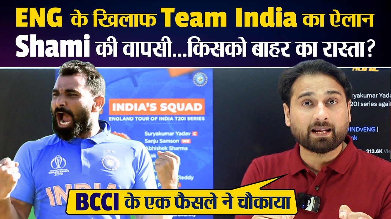 Mohammed Shami's Comeback in Team India squad for T20 vs. England - YouTube
