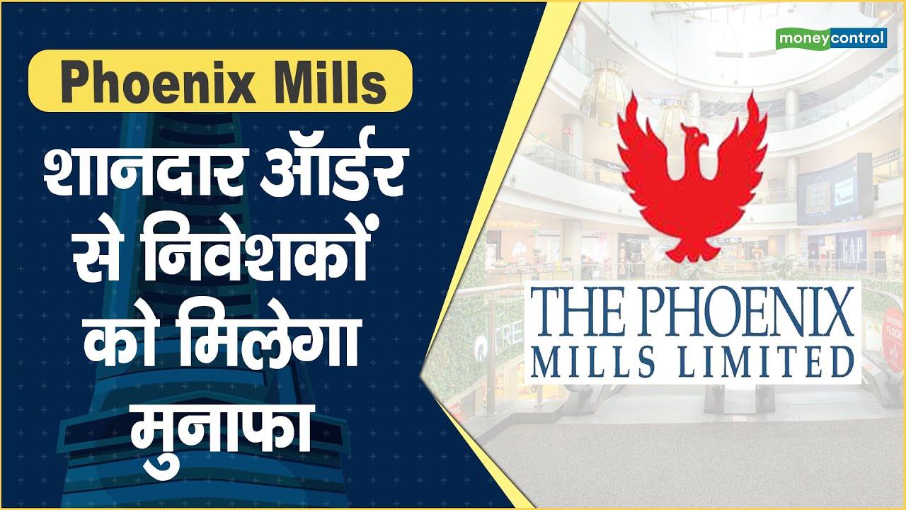 Phoenix Mills Share Price: शानदार ऑर्डर से निवेशकों को मिलेगा मुनाफा ...