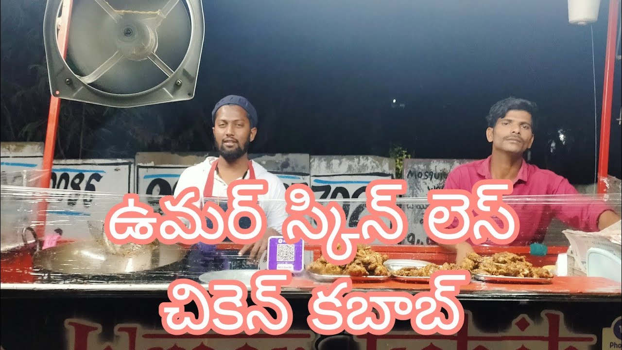 anantapur famous chicken kababa umar #anantapurvlogs #anantapur# ...