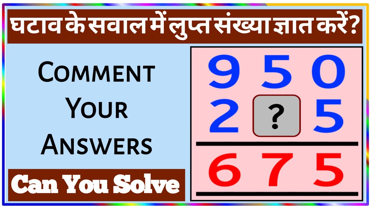 Find Number | Reasoning Questions | Maths tricks multiplication - YouTube