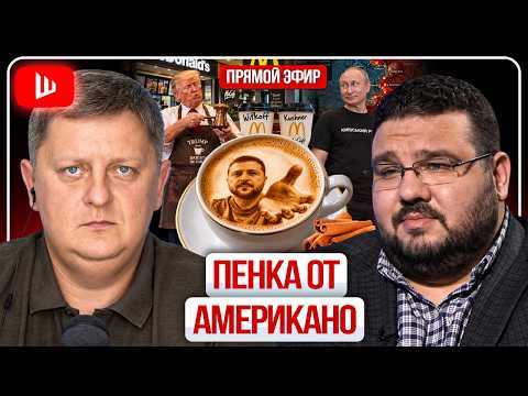 💸 УКРАИНА НА ГРАНИ! Выплаты под угрозой. Трамп может убрать Зе. Донбасс падет в ОКТЯБРЕ | Телиженко