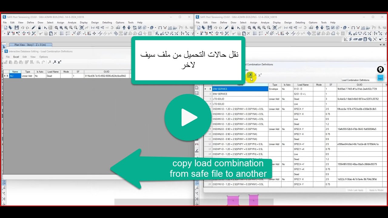 copy load combination from safe file to another safe file| نقل حالات ...