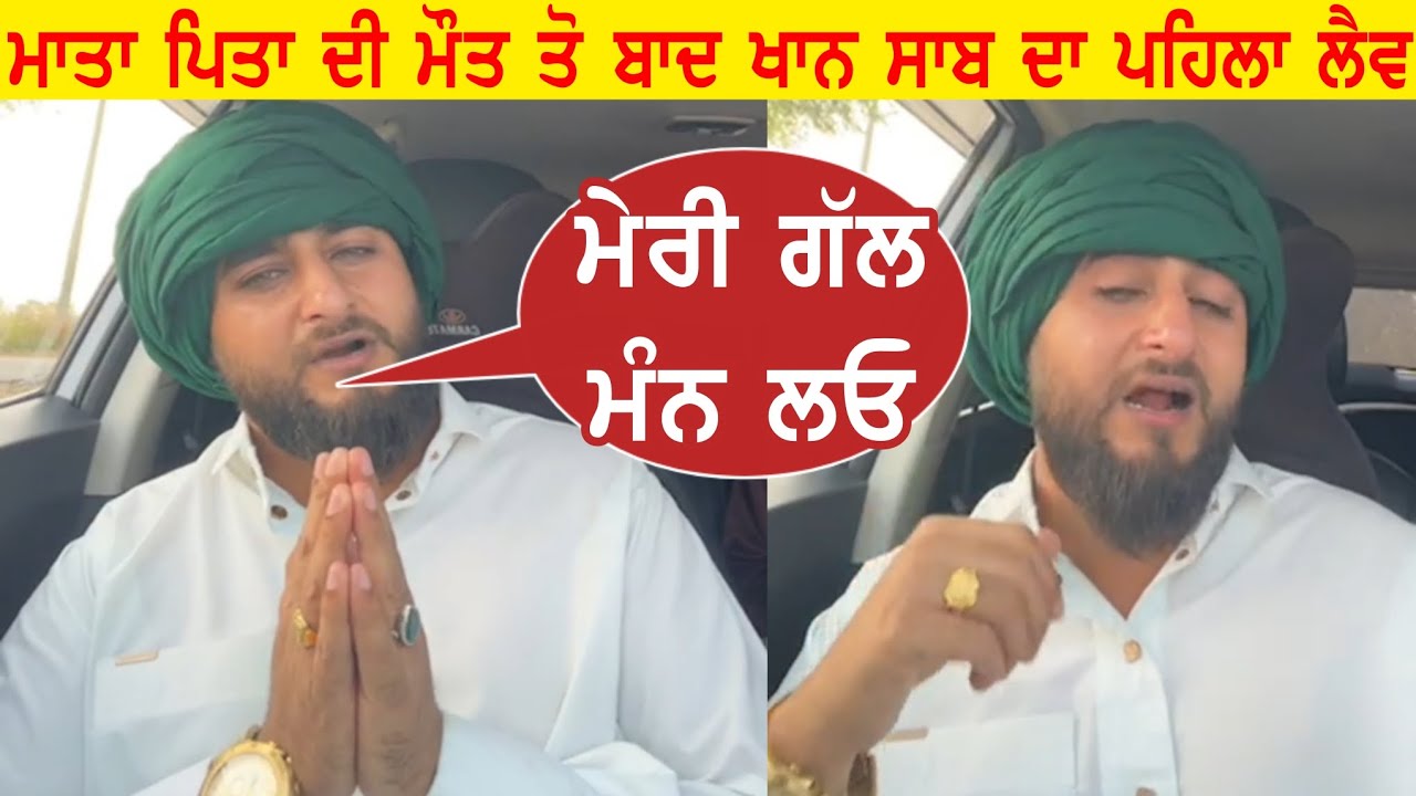 punjabi singer khan saab first live after mother father death ...