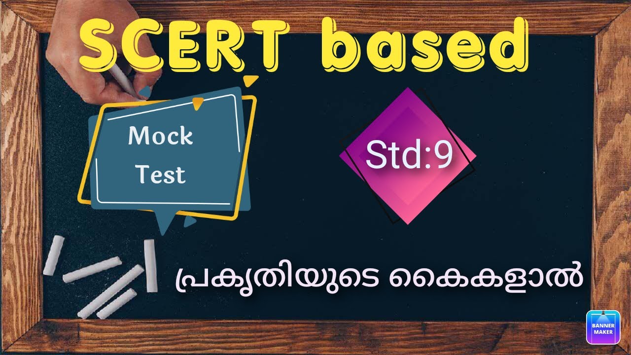 SCERT 9th standard Social science text based questions|SCERT based psc ...