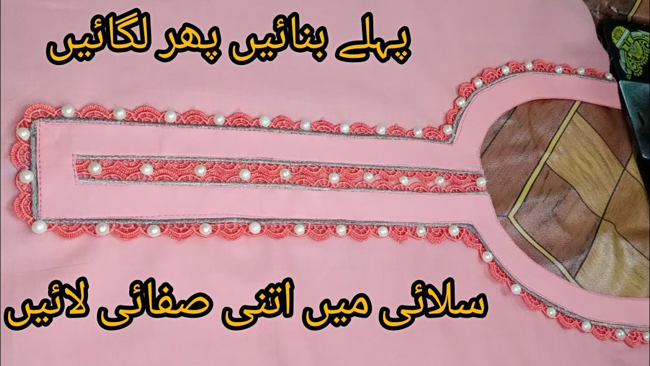 Simple pakistani neck design cutting and stitching/front neck deaign ...