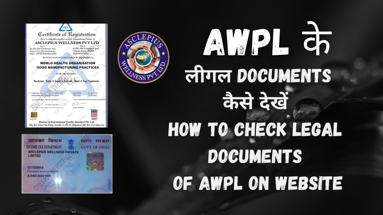 AWPL के लीगल Documents कैसे देखें | How To Check Legal Documents Of ...