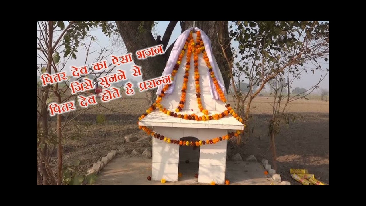 pittar ji mharaj ka naya bhajan |marwadi bhajan| #pittardevbhajan - YouTube