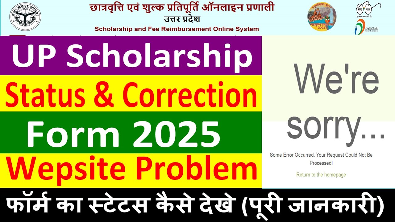 UP Scholarship Status & Correction Form 2025 | We're sorry.Wepsite ...