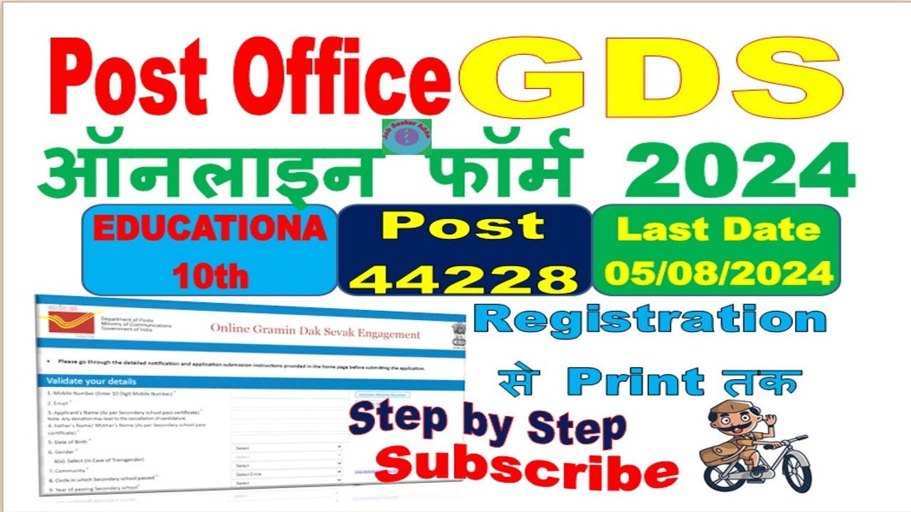 Indian post office gds Requirement 2024 | post office ka form kese ...