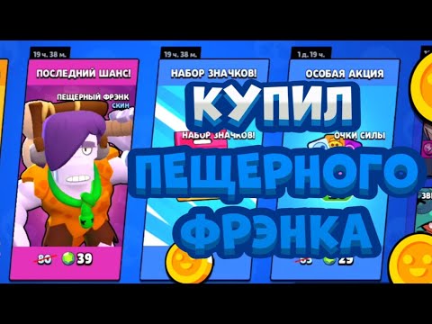 ПЕЩЕРНЫЙ ФРЭНК - YouTube