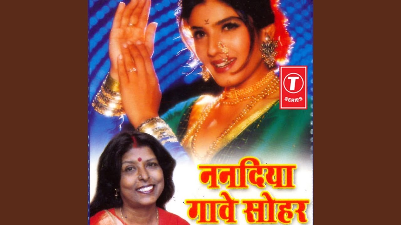 Dharva Mein Horilva Aaya - YouTube