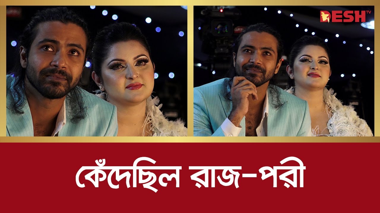 জন্মদিনে একসাথে কেঁদেছিলেন রাজ-পরী | Porimoni | Raj | Porimoni Divorce ...