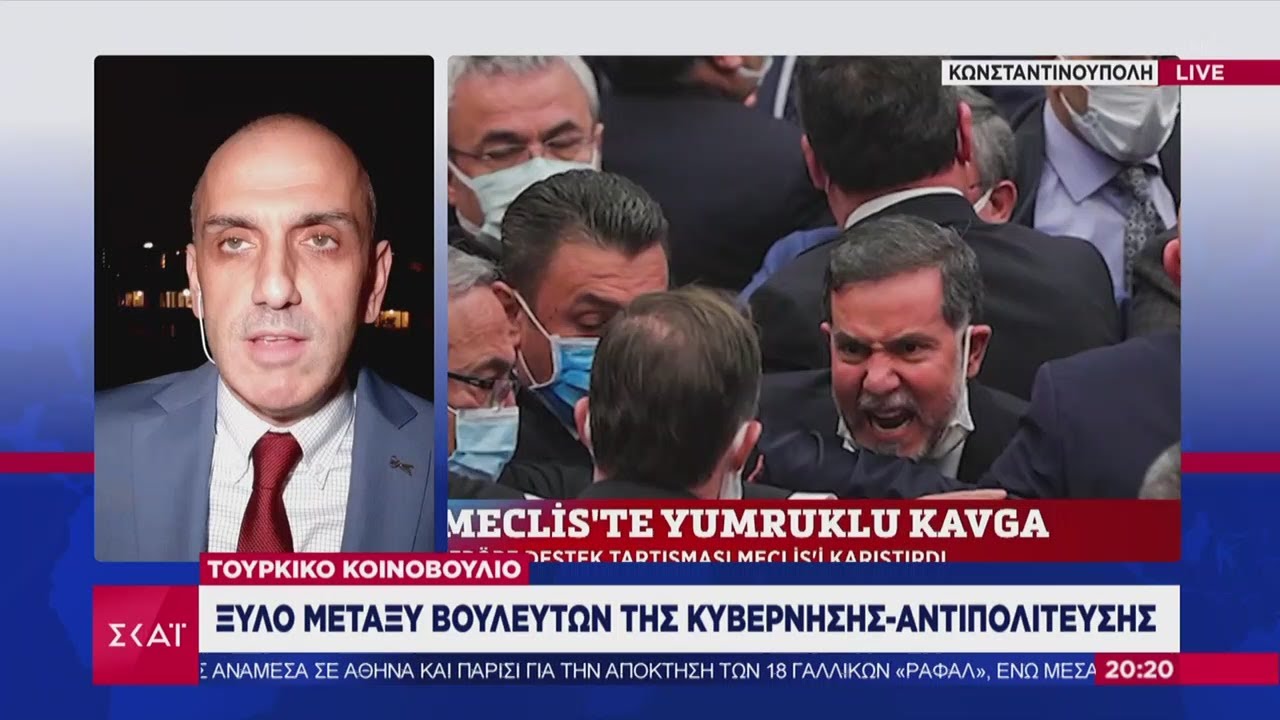 Ειδήσεις | Τουρκικό Κοινοβούλιο: Ξύλο μεταξύ βουλευτών κυβέρνησης ...