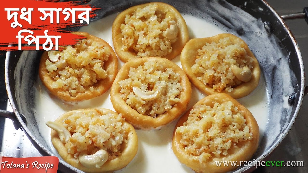 দুধ সাগর পিঠা - Bengali Dudh Puli Pitha Recipe - Easy Sweets Dish ...
