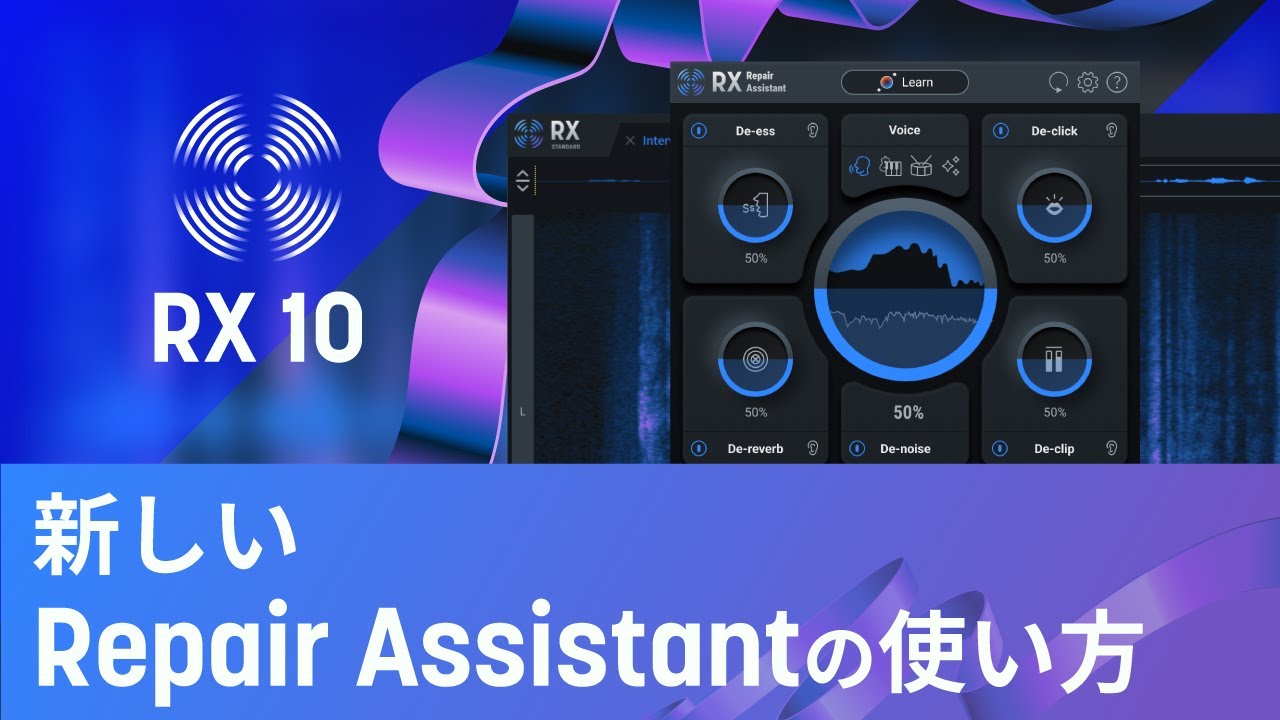 新しいRepair Assistantの使い方 - YouTube