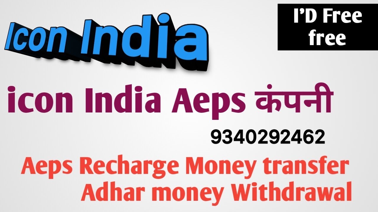Icon India Aeps Review #india #contact #id #9340292462 best App Aeps ...